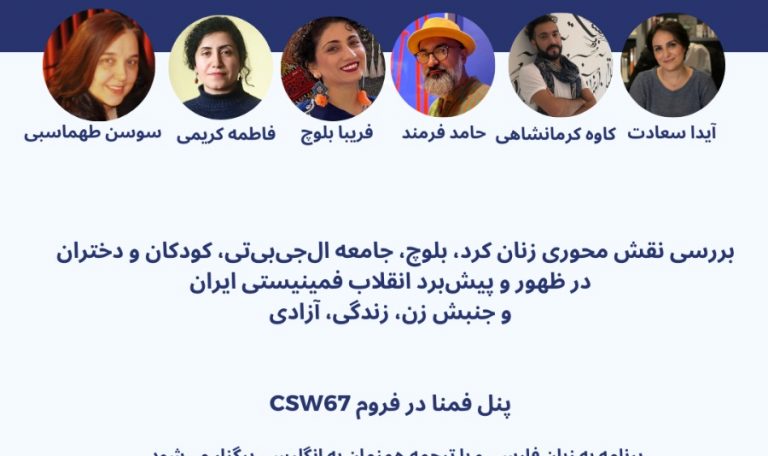 Women Life Freedom – The Role of Marginalized Women in Iran’s Feminist ...